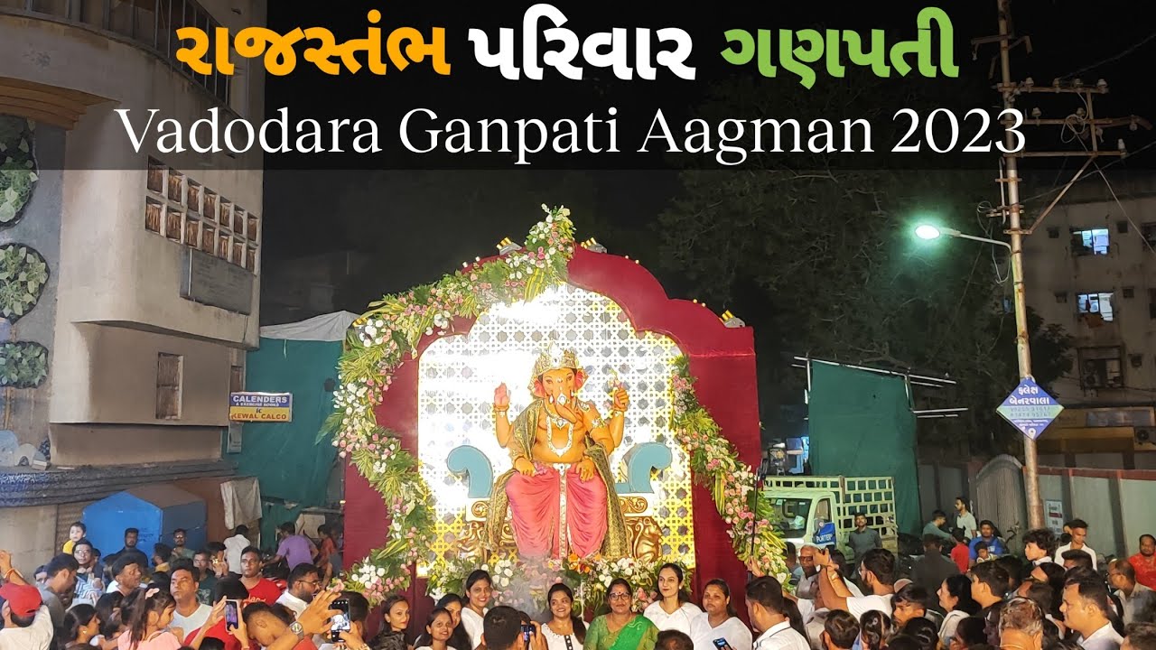 Rajstambh Parivar Ganpati Aagman 2023 | Shree Sounds | Ganpati ...