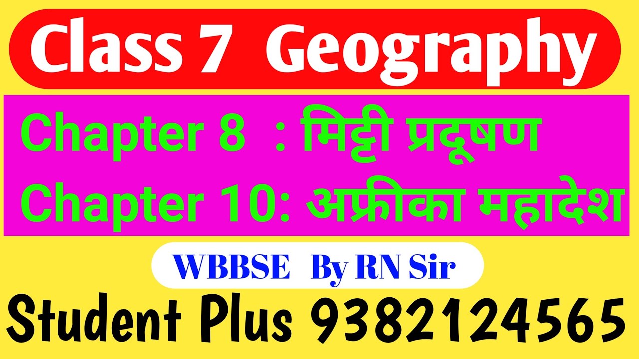 Class 7 Geography Chapter 8 10 WBBSE class-7-geography-chapter-8-10-wbbse