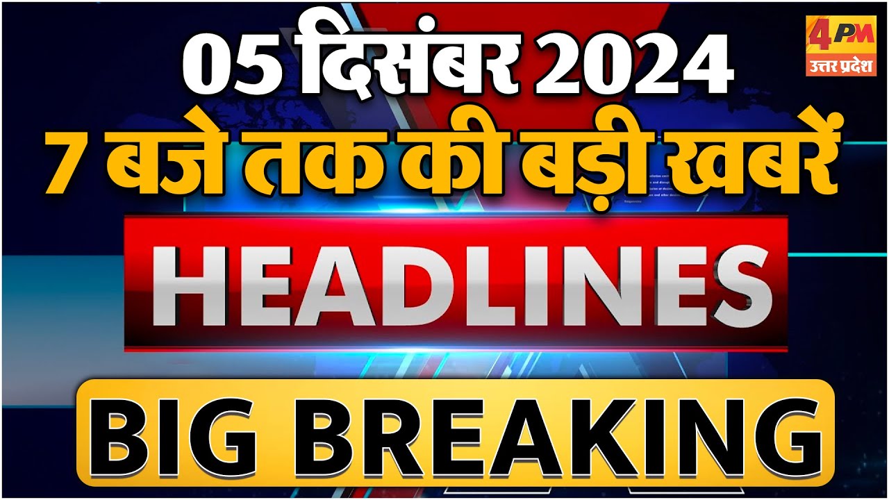 5 DECEMBER 2024 ॥ Breaking News ॥ Top 10 Headlines - YouTube