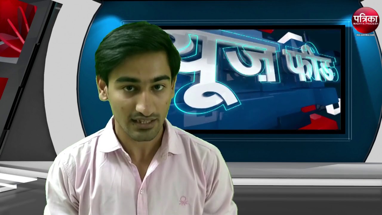 Watch Indore's Big News only on patrika Indore bulletin 15 December ...