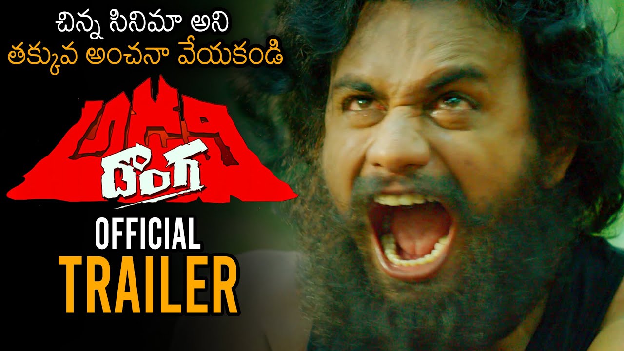 Adavi Donga Movie Official Trailer | News Buzz - YouTube