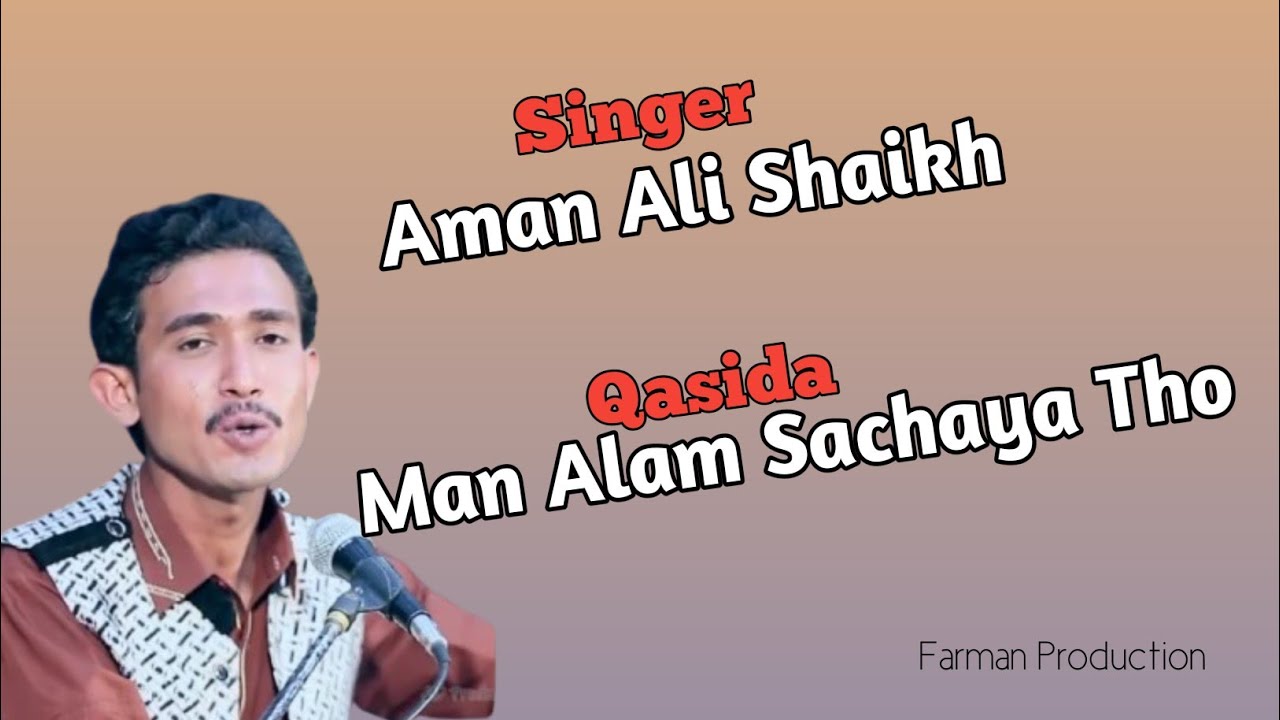 Singer Aman Ali Shaikh New Qasida 2025 | Man Alam Sachaya tho | Singer ...