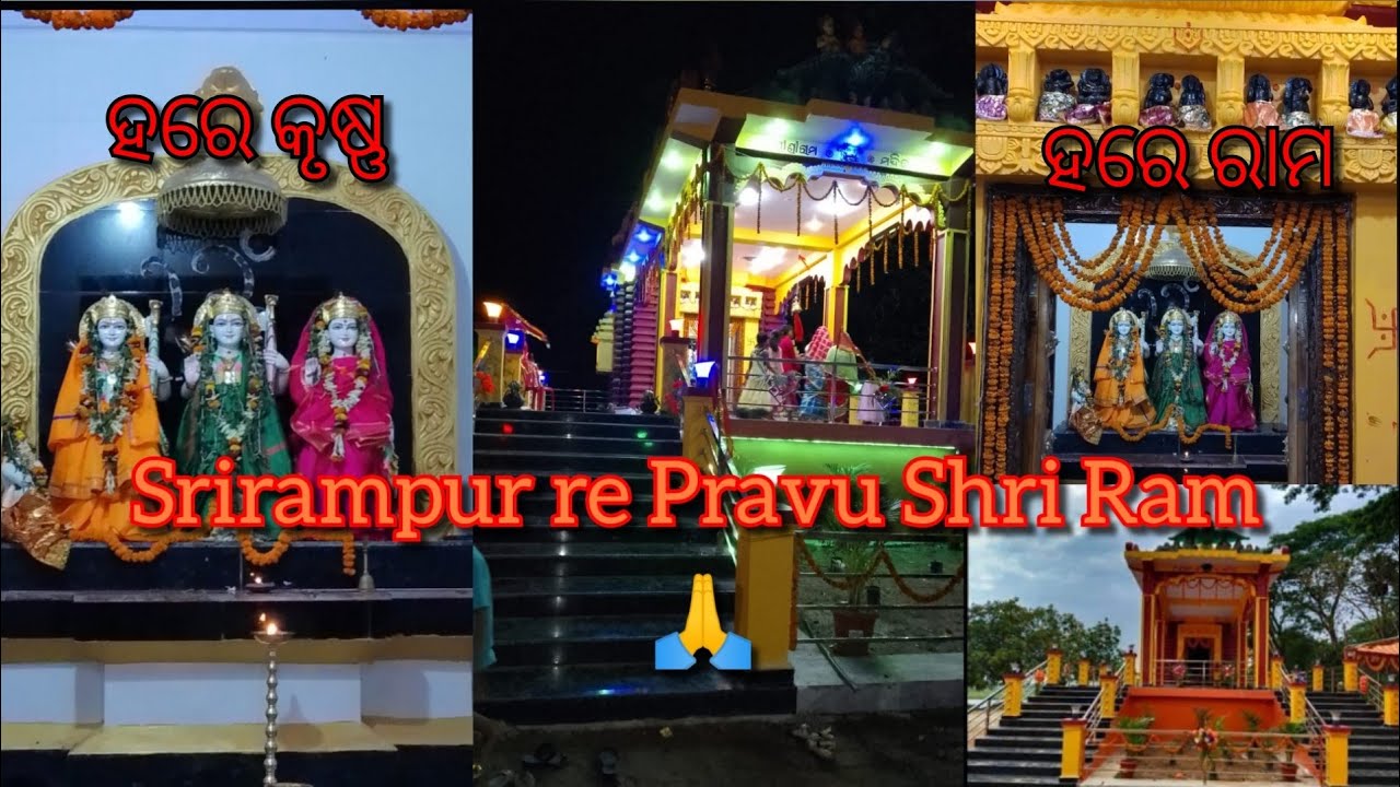Srirampur re Shri Ram Mandir//Jai Shri Ram🛕🙏 - YouTube