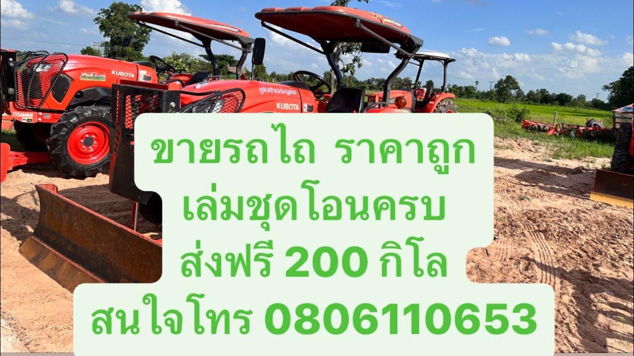 ขายรถไถ L40/50 ราคาถูก #รถไถมือสอง #รถมือสอง #subscribe #คูโบต้า ...