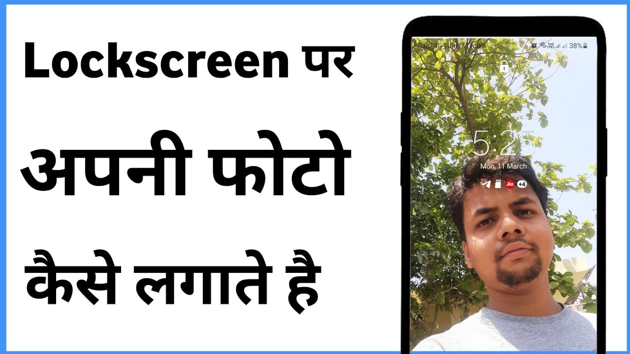 Lock Screen Par Wallpaper Kaise Lagaye | Phone Me Lock Screen Wallpaper ...