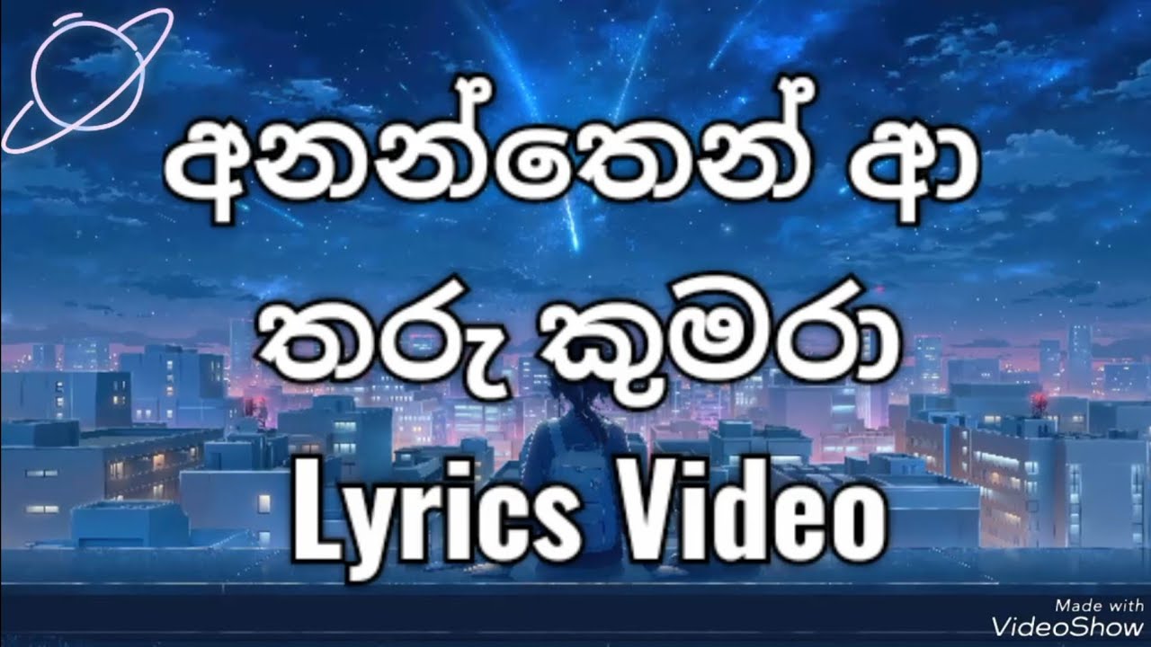 Ananthen Aa Tharu Kumara අනන්තෙන් ආ තරු කුමරා (Lyrics)Radeesh Vandabona & Indeewari ...