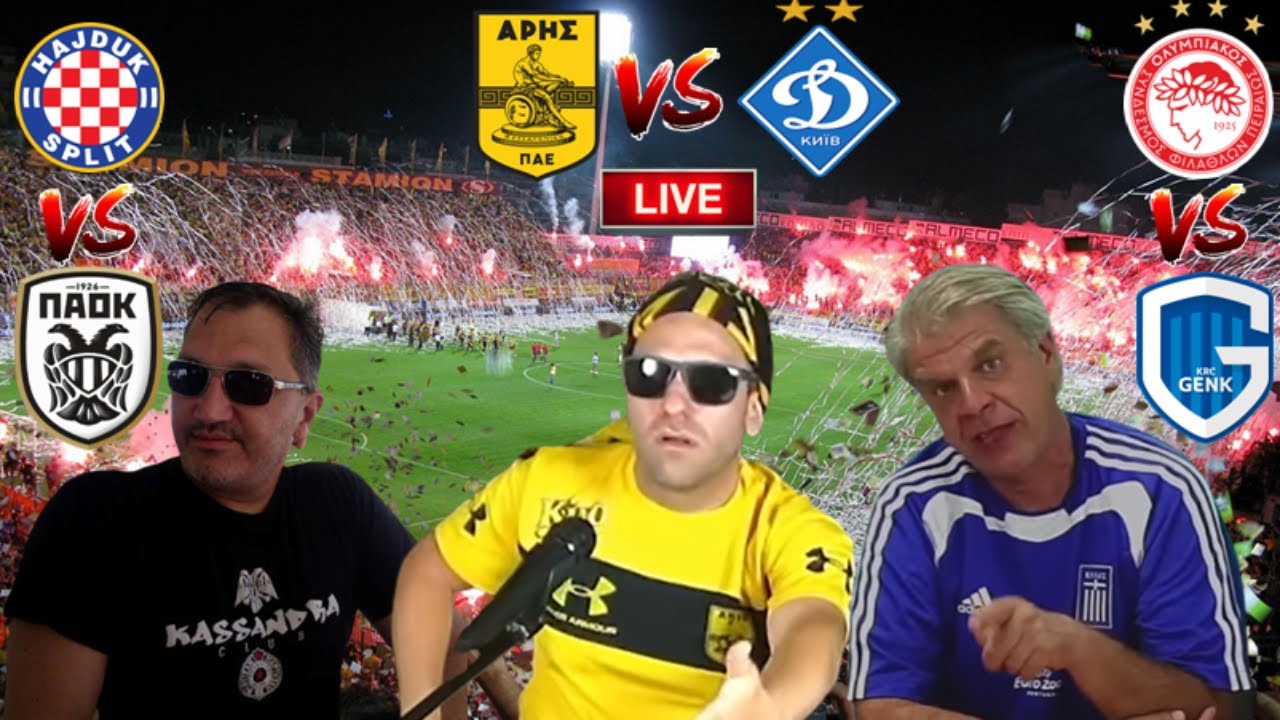Live σχολιασμός ΑΡΗΣ-ΝΤΙΝΑΜΟ & ΧΑΙΝΤΟΥΚ-ΠΑΟΚ & ΟΛΥΜΠΙΑΚΟΣ ΓΚΕΝΚ με ...