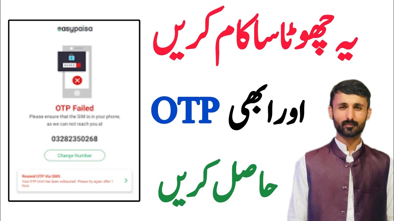 Easypaisa otp code problem | Easypasia otp failed problem | Easypaisa ...
