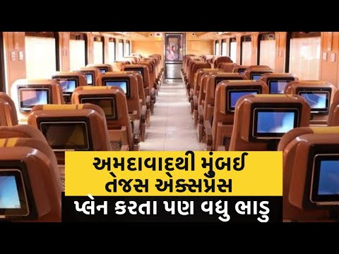 tejas express ahmedabad to mumbai executive class ticket price ...