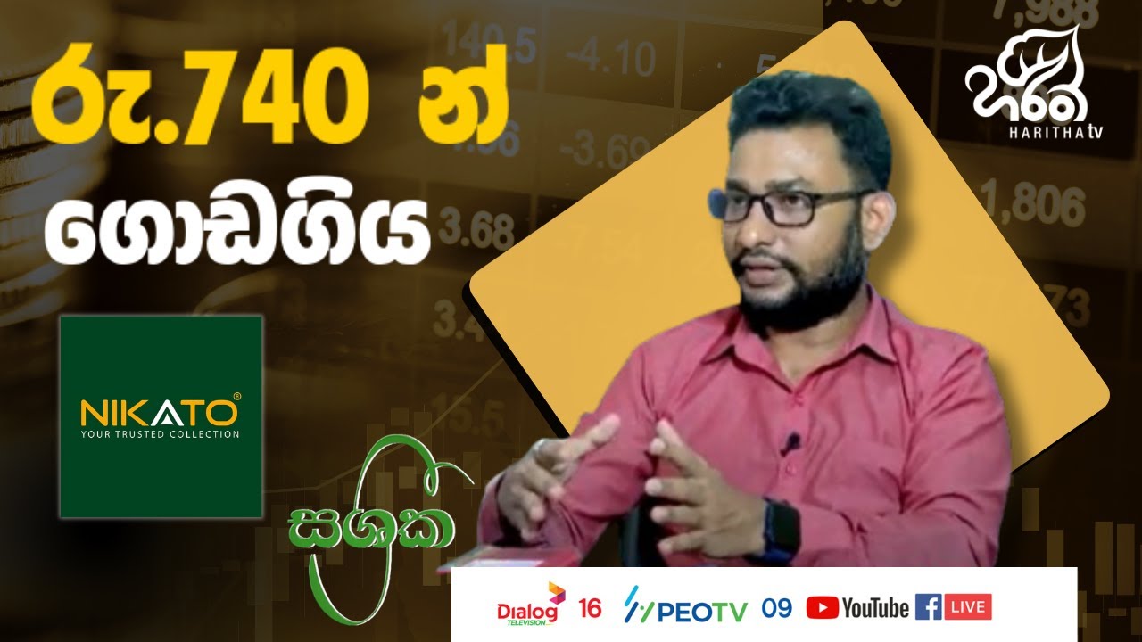 පොඩි තැනින් පටන් ගත්ත NIKATO Creations | Haritha TV 🎒 ️📚 - YouTube