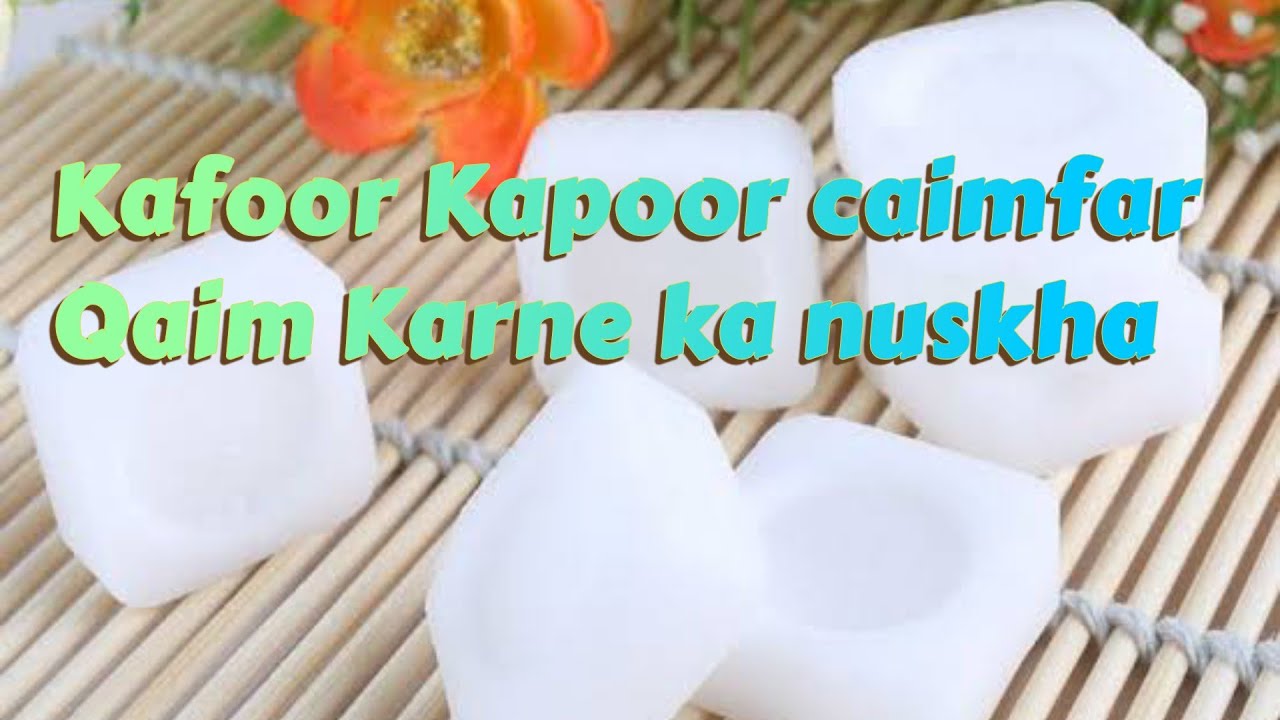 Kapoor #kafoor #caimfar kimia gari chemiya gari kimiya hikmat - YouTube