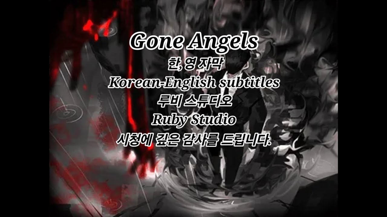 Gone Angels 한,영 자막 - YouTube