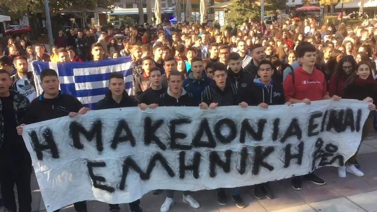 Μακεδονία Ξακουστή: Δυναμική μαθητική πορεία στο Κιλκίς - YouTube