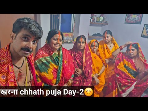 Chhath puja Day-2 kharna wala din #daliyvlog #smritimishra 
