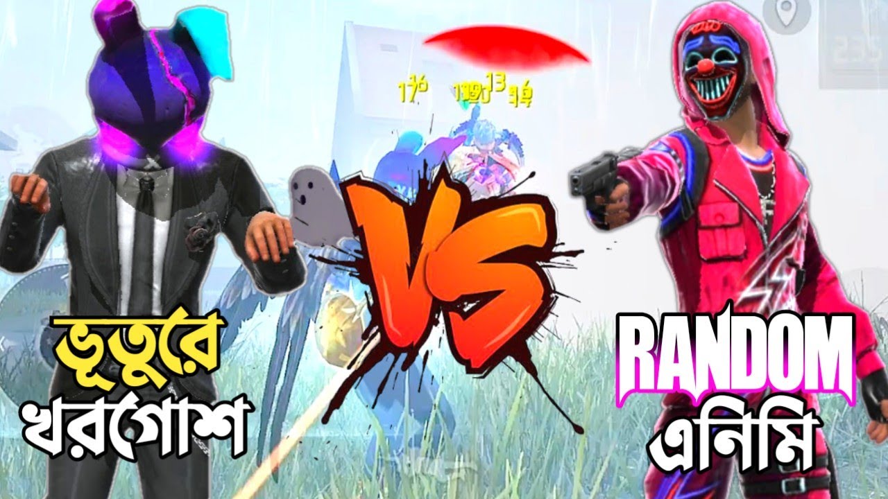 ভুতুরে ইমোট দিয়ে কাস্টমে RANDOM ENEMY এর সাথে VS 😱 CUSTOM এ সব কিল ...