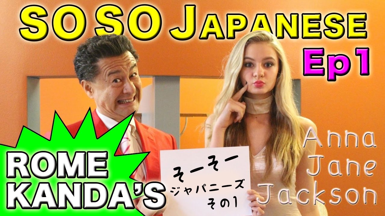 ROME KANDA’S "SO SO" JAPANESE with Anna Jane Jackson Episode 1 ...