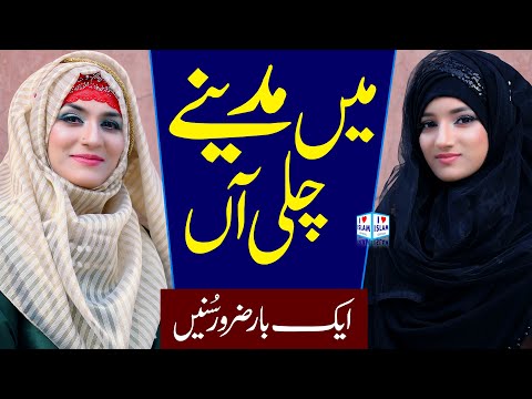Main madine chali aan || Saima Raza || Naat Sharif || i Love islam