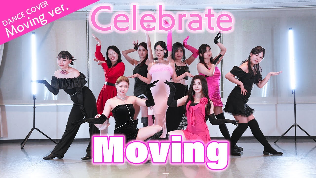 [Moving] TWICE - Celebrate DANCE COVER 트와이스 커버댄스 - YouTube