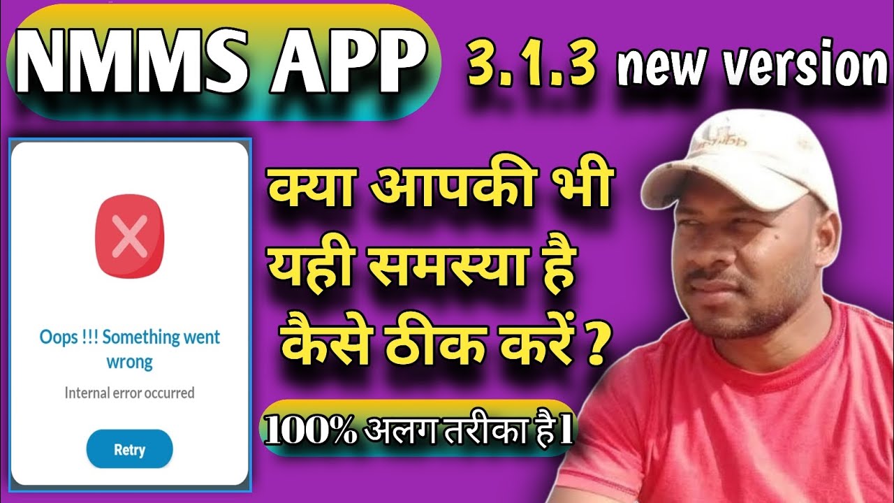 nmms app new version 3.1.3 download ll nrega nmms app new update version 2024 - YouTube