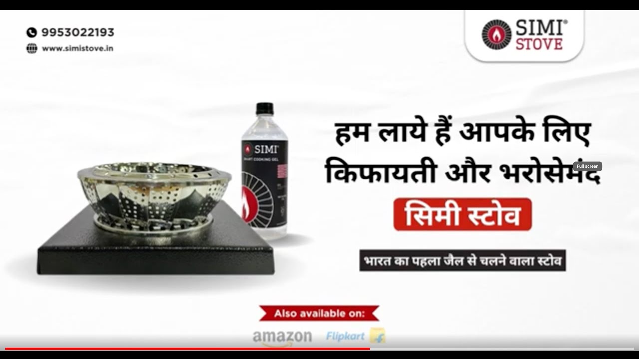 Simi Stove-Better Alternative to LPG Stove - YouTube