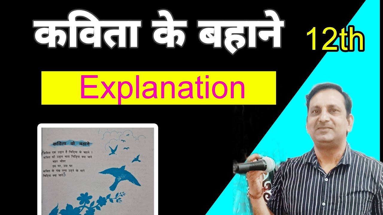 Kavita Ke Bahane Class 12th Hindi l Class 12 Hindi Kavita ke Bahane l ...