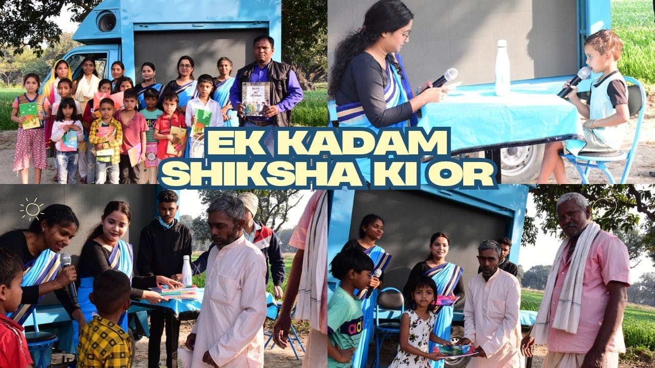 एक कदम शिक्षा कि ओर ! || Ample Foundation || - YouTube