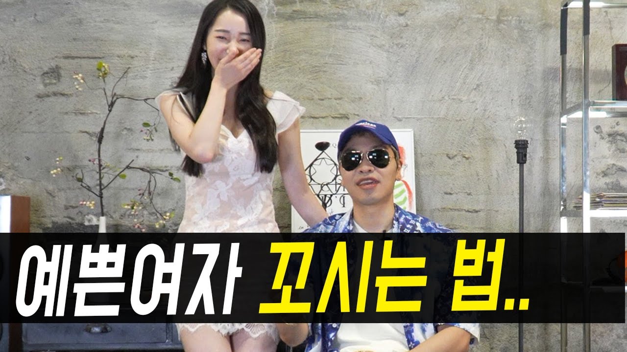 예쁜 여자를 꼬시려고 알파들이 하는 행동 Youtube
