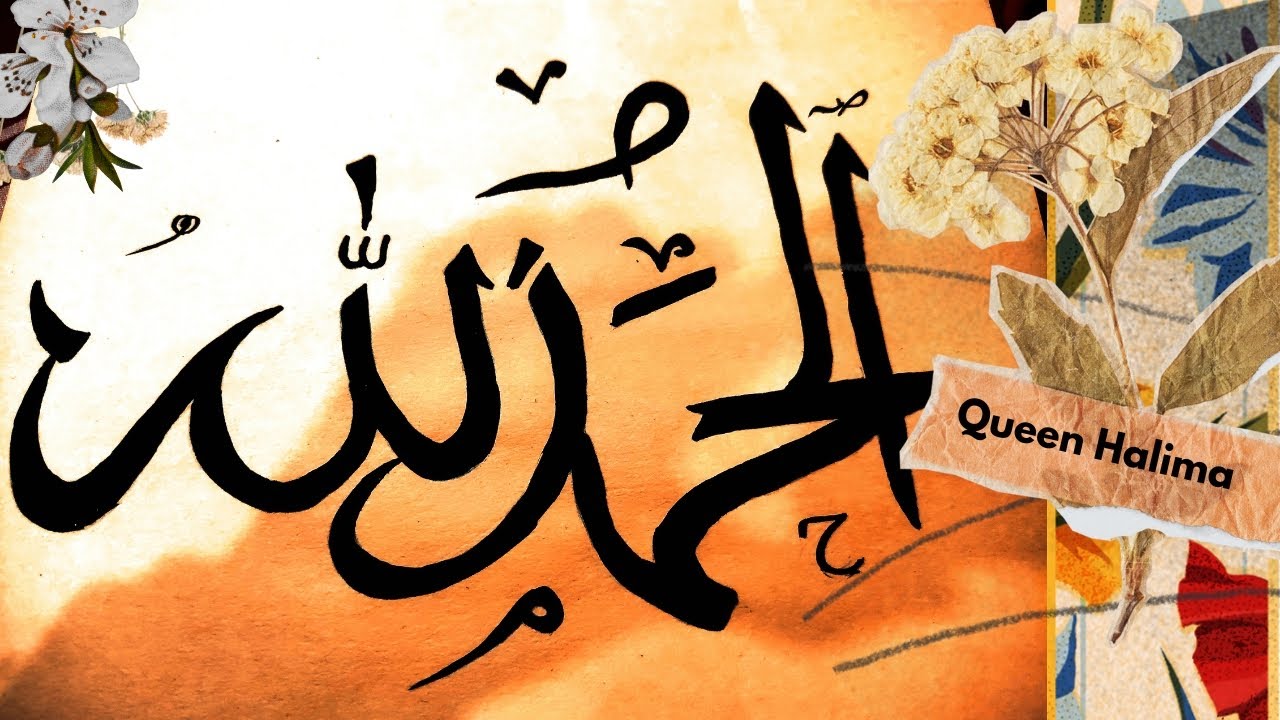 Alhamdulillah in Arabic calligraphy | Islamic painting | Queen Halima # ...