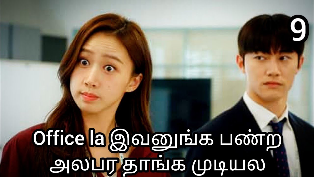 OFFICE ALAPARAIGAL| PART 9 | Aj Talkies - YouTube