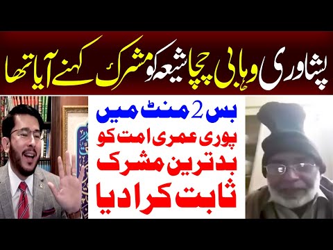 Peshawari Wahabi Chacha vs Shia Allahyari Wahabi Mushrik Sabit, | 12 IMAM TV