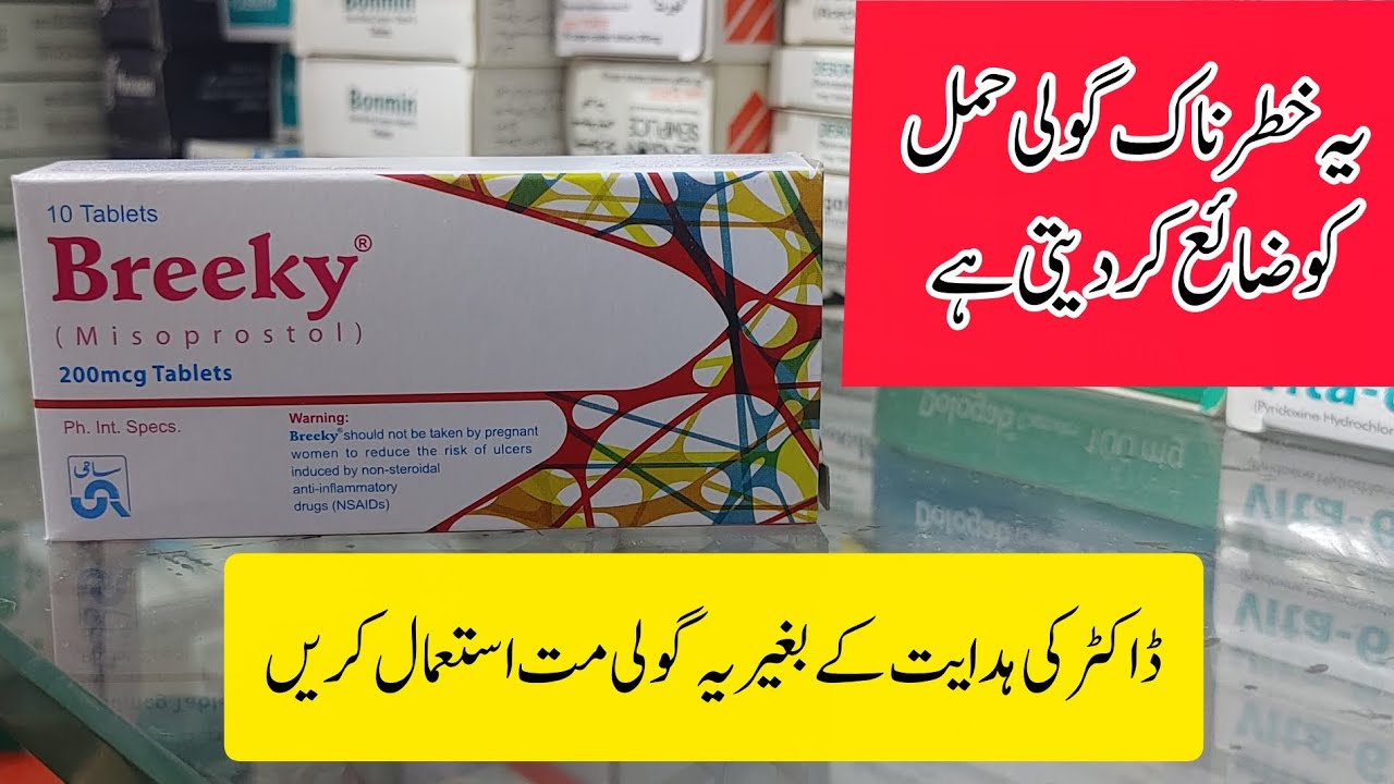 Breeky Tablet | How to use Breeky Tablets in Urdu | MISOPROSTOL ...
