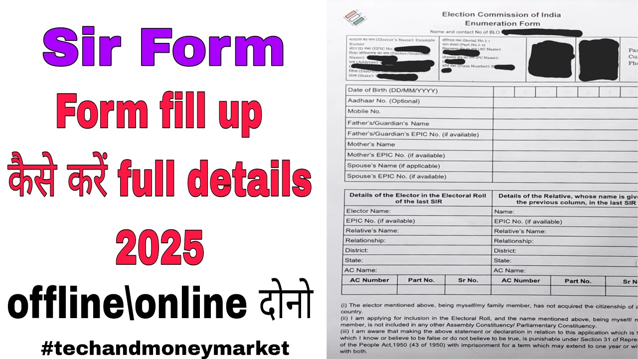 Sir form fill up full details कैसे करें enumeration form fill up 2025 ...
