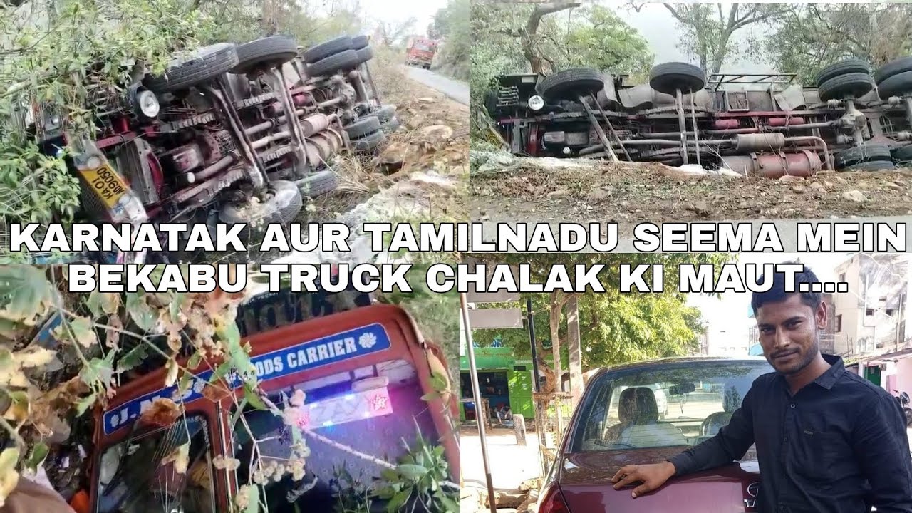 KARNATAK AUR TAMILNADU SEEMA MEIN BEKABU TRUCK CHALAK KI MAUT.... - YouTube