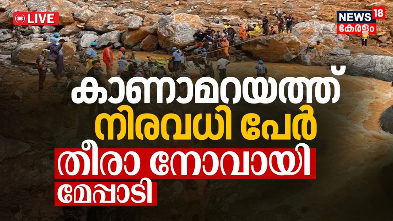 Wayanad Landslide Latest LIVE Updates | Death Toll Climbs To 190 In ...