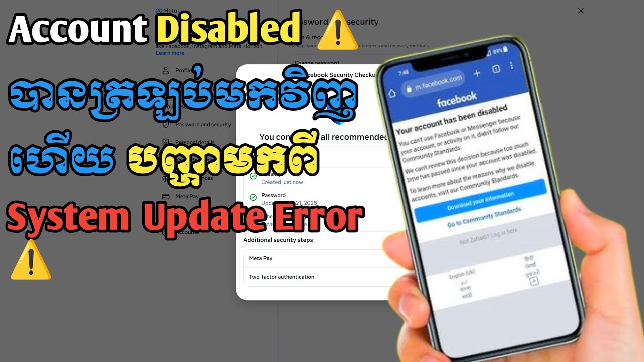 Account Disabled ⚠️ បានត្រឡប់មកល្អវិញ | Business Online MMO - YouTube