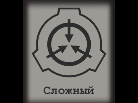 ПРОШЁЛ SCP 2D НА САМОЙ ВЫСОКОЙ СЛОЖНОСТИ | SCP BREACH 2D | SCP | SCP Fondation - YouTube