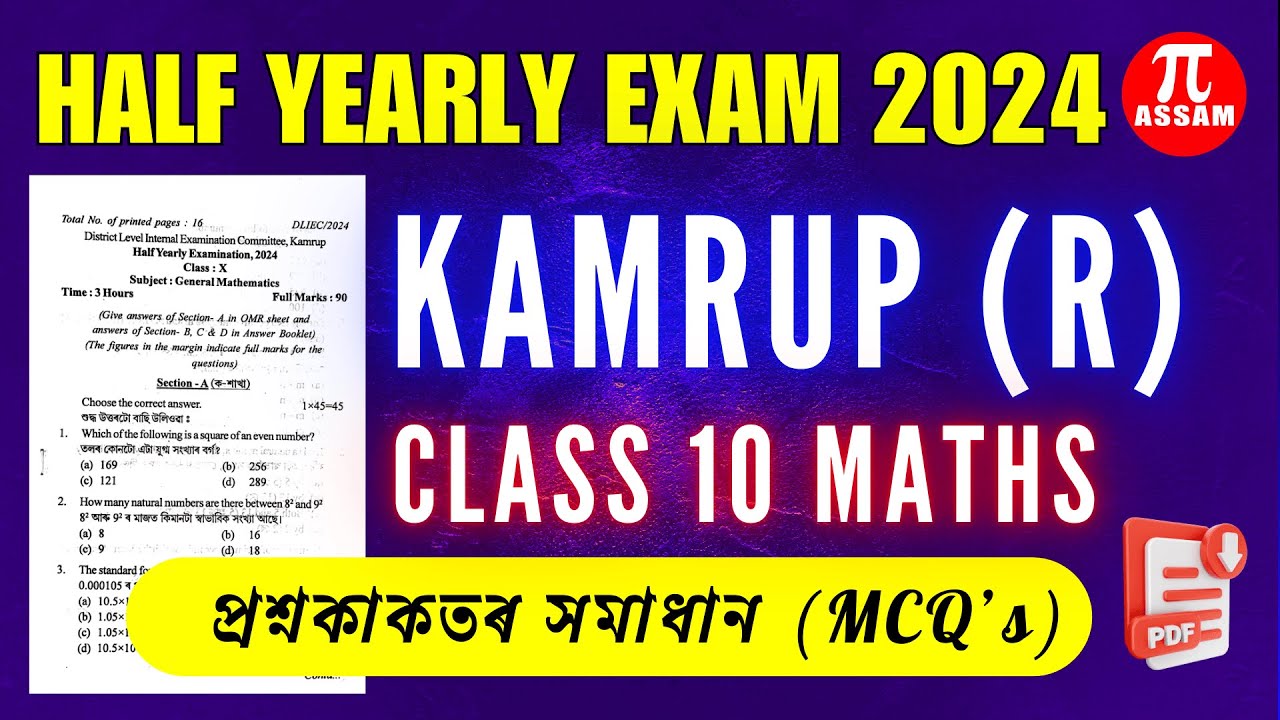 Half Yearly Exam 2024 Class 10 Maths Question Paper Solution | Kamrup ...