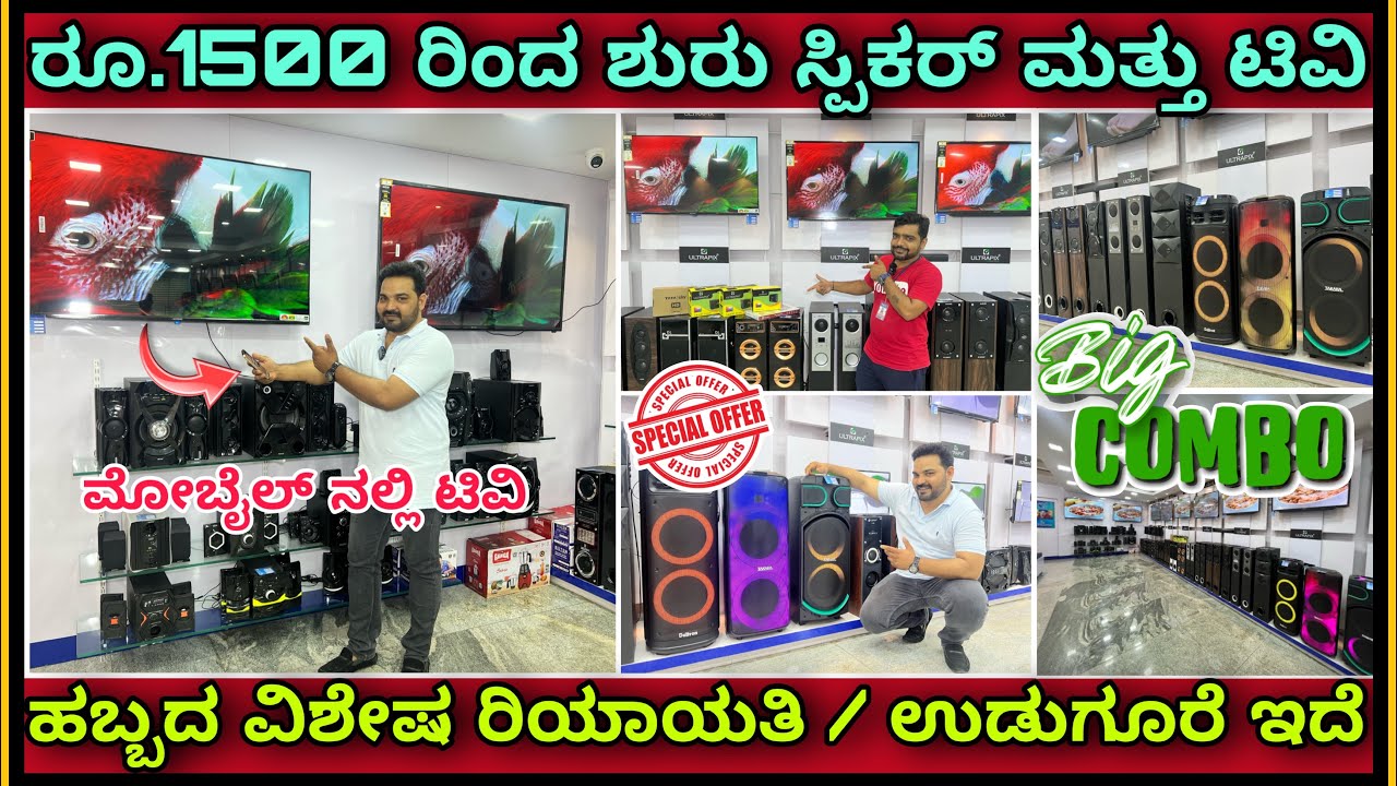 Huge discount on 4K LED Smart TV | 32 inch LED TV offers | Home theatre ...