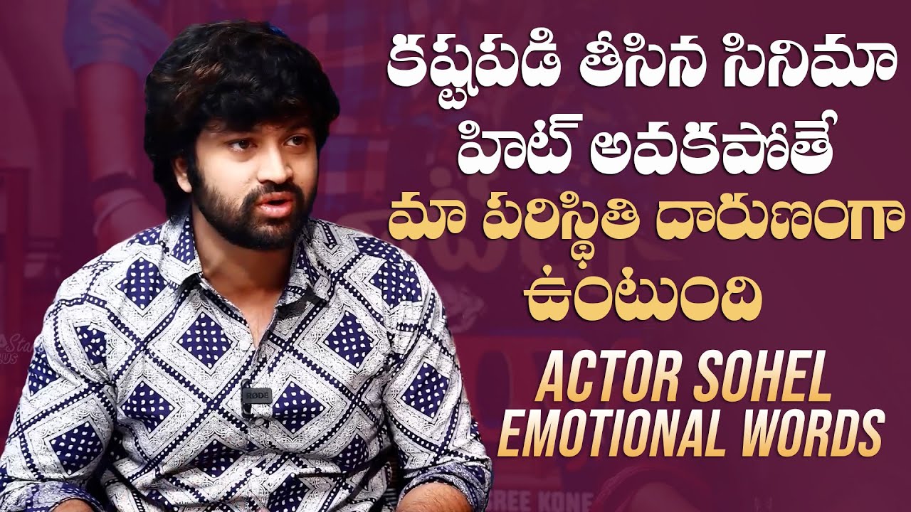 Actor Syed Sohel About His Struggles For #bootcutbalaraju Movie | Mana ...