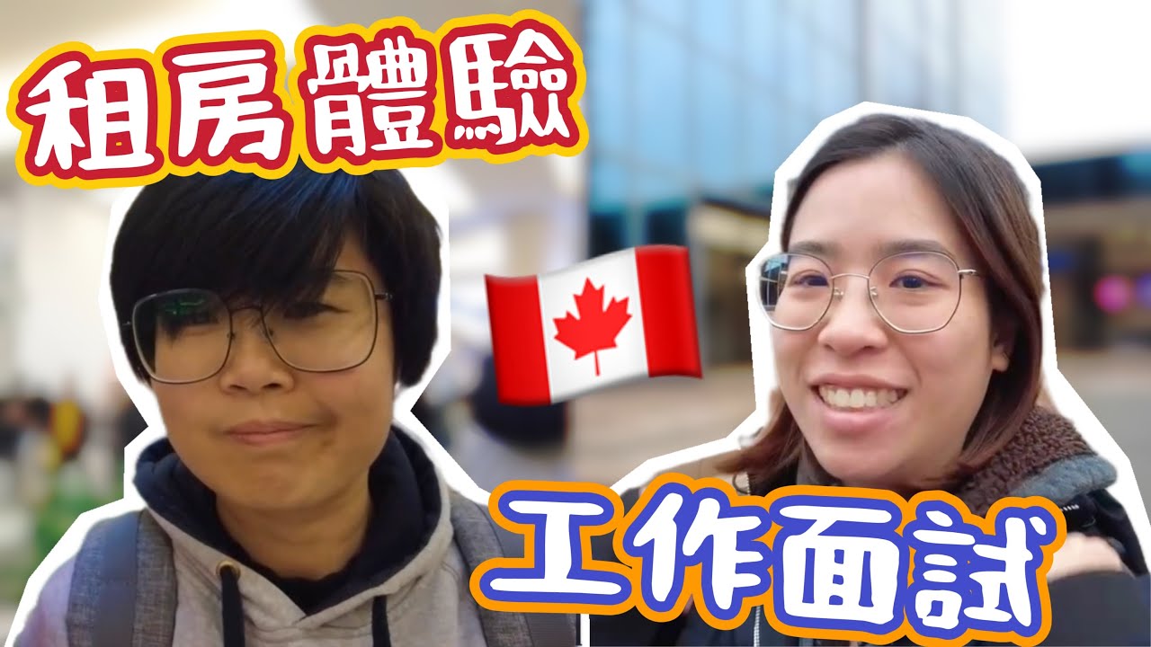加拿大開心指數極低？！生活壓力大過香港？! Life Pressure and Canada's Employment Crisis - YouTube