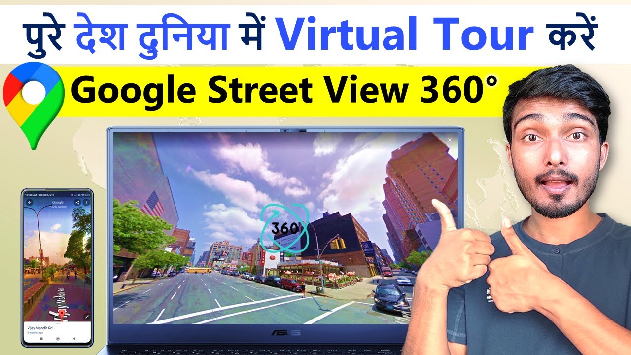Google maps street view | How to use street view on google maps | See ...