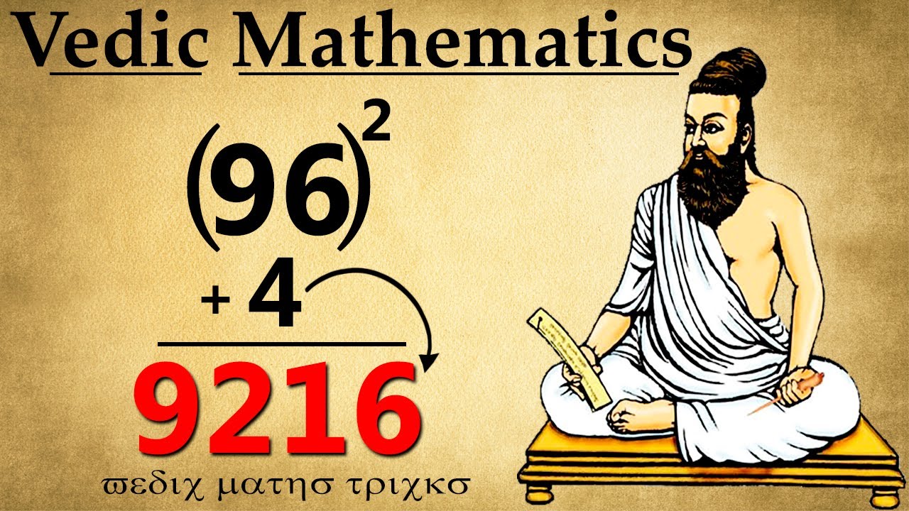5 Vedic Maths Tricks That Will Make You A Human Calculator Vedic 5-vedic-maths-tricks-that-will-make-you-a-human-calculator-vedic