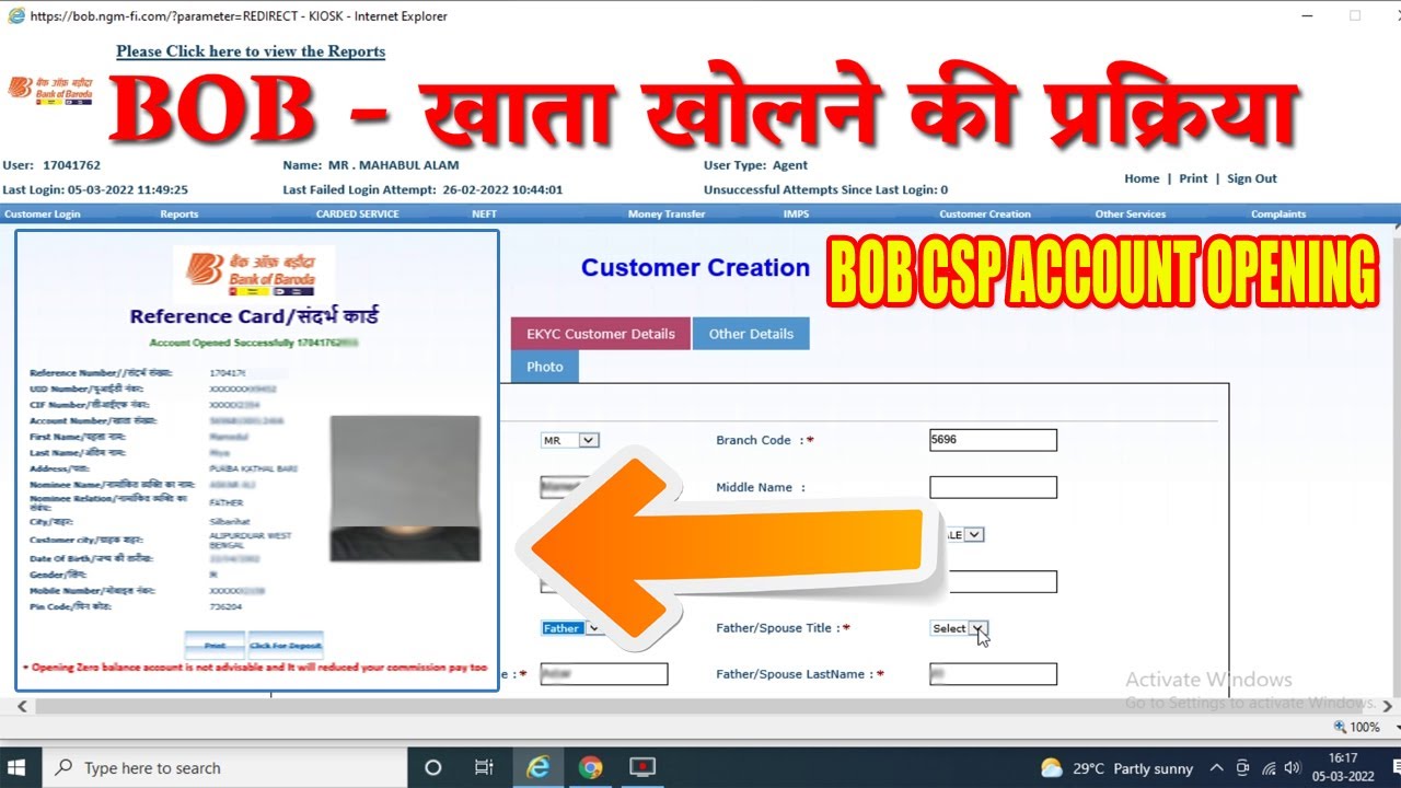 बैंक ऑफ बड़ौदा CSP खाता खोलने की प्रक्रिया | BOB CSP Account Opening ...