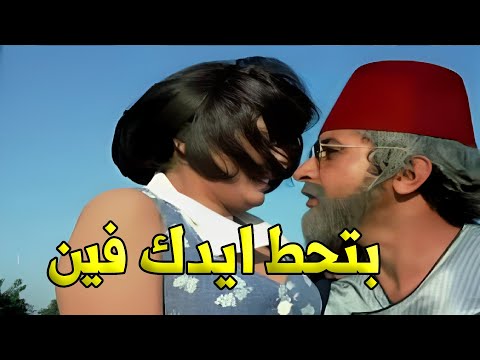 انت كدا هتخليني اسخن قوي 🔥 نور الشريف زنق سهير رمزي على المركب وعمل معاها الصح