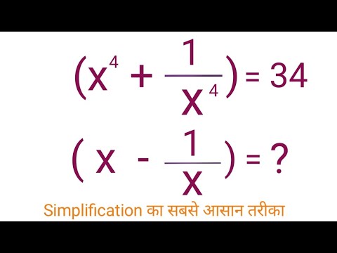 Simplification? Math short trick simplification? math olympiad tricky questions? #maths - YouTube