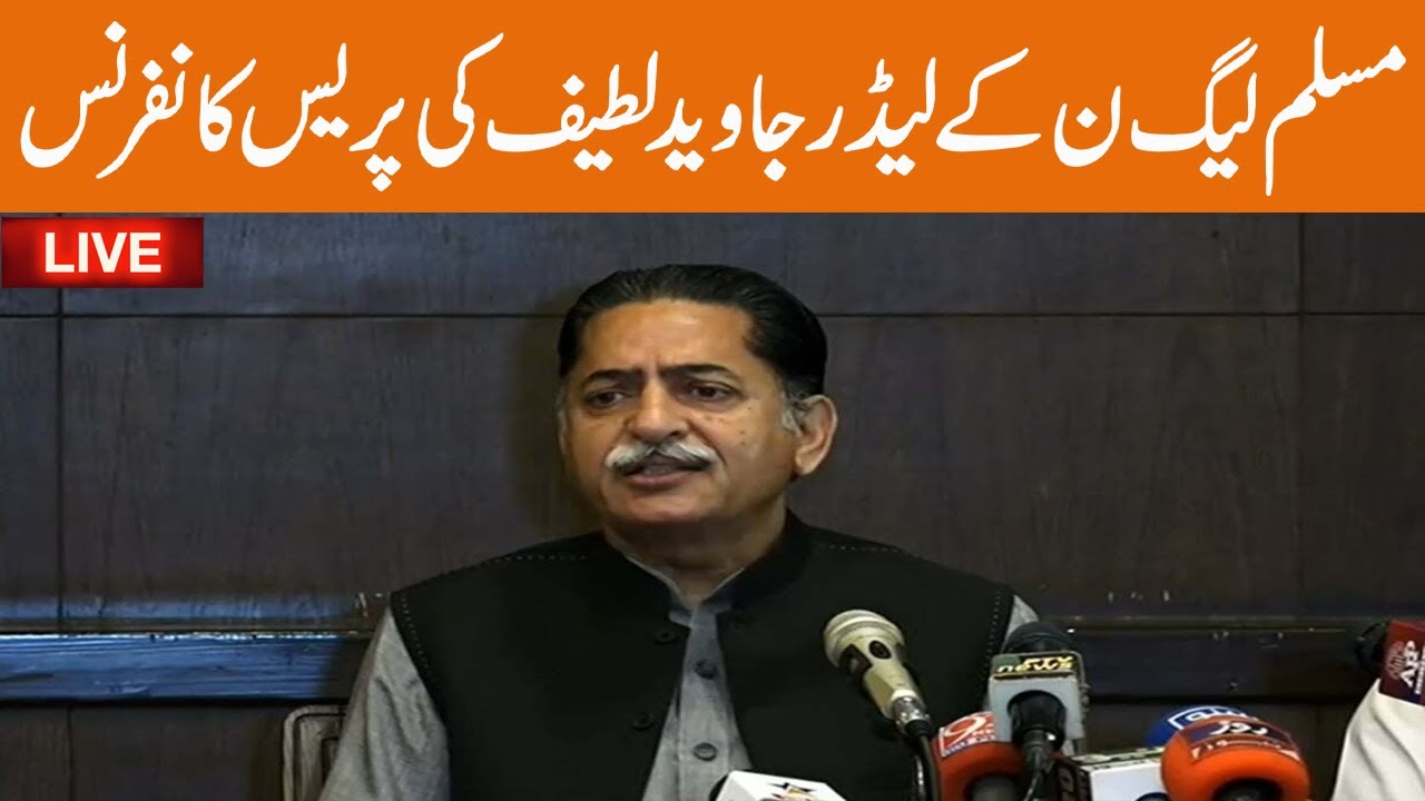 LIVE | PMLN Leader Javed Latif Press Conference | GNN - YouTube