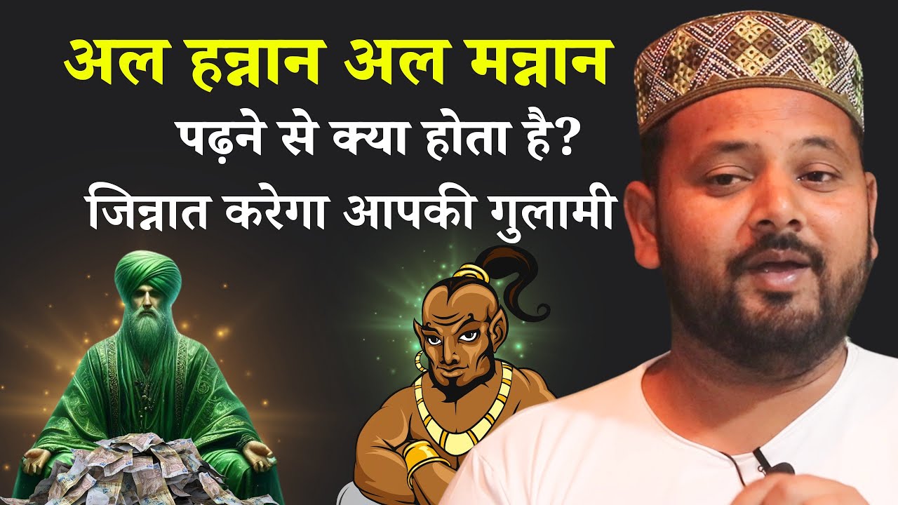 Allah Ka Yeh Naam Padh kar So Jana Kasam Se Jinnat Karega Gulami | Most ...