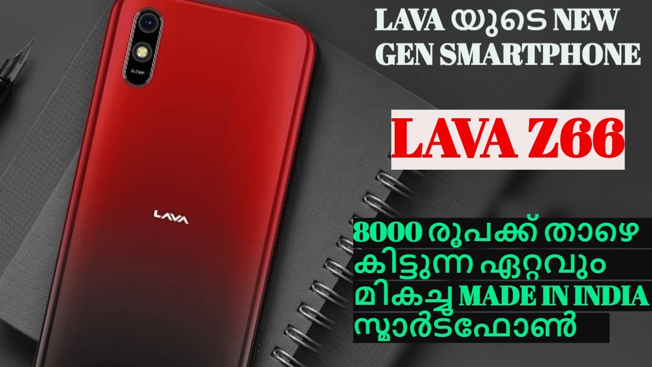 Lava z66 malayalam|Lava z66 specifications and feautures malayalam|Lava z66 price in india|UNDER ...
