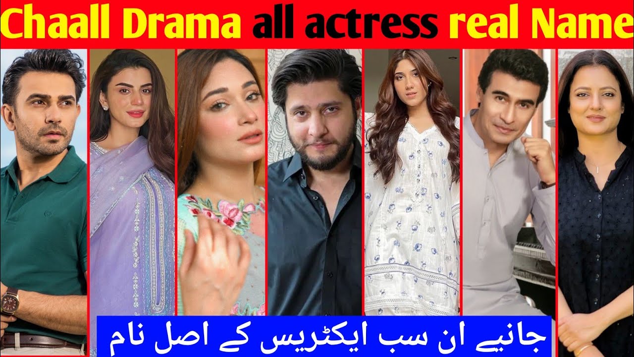 Chall Drama all cast Real Names || Chall Drama all actors Real Name ...