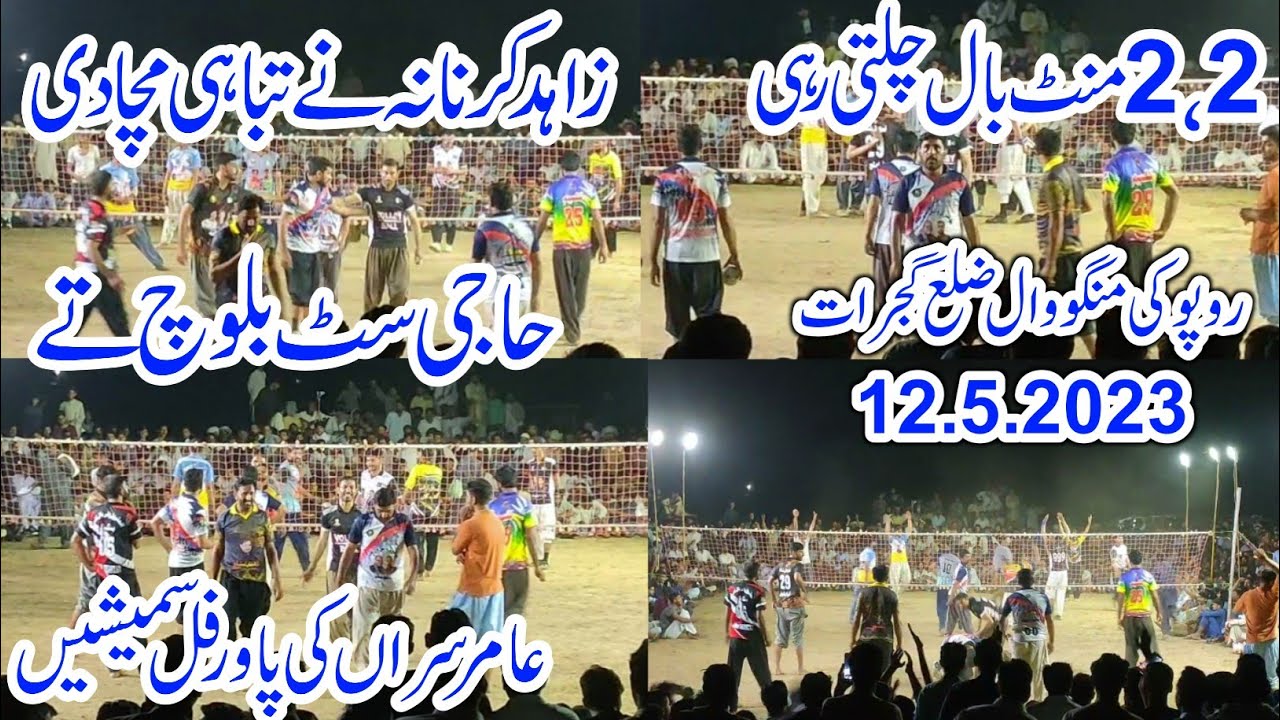 Baloch club vs Samoot Club New shooting volleyball match 2023, ropoki ...